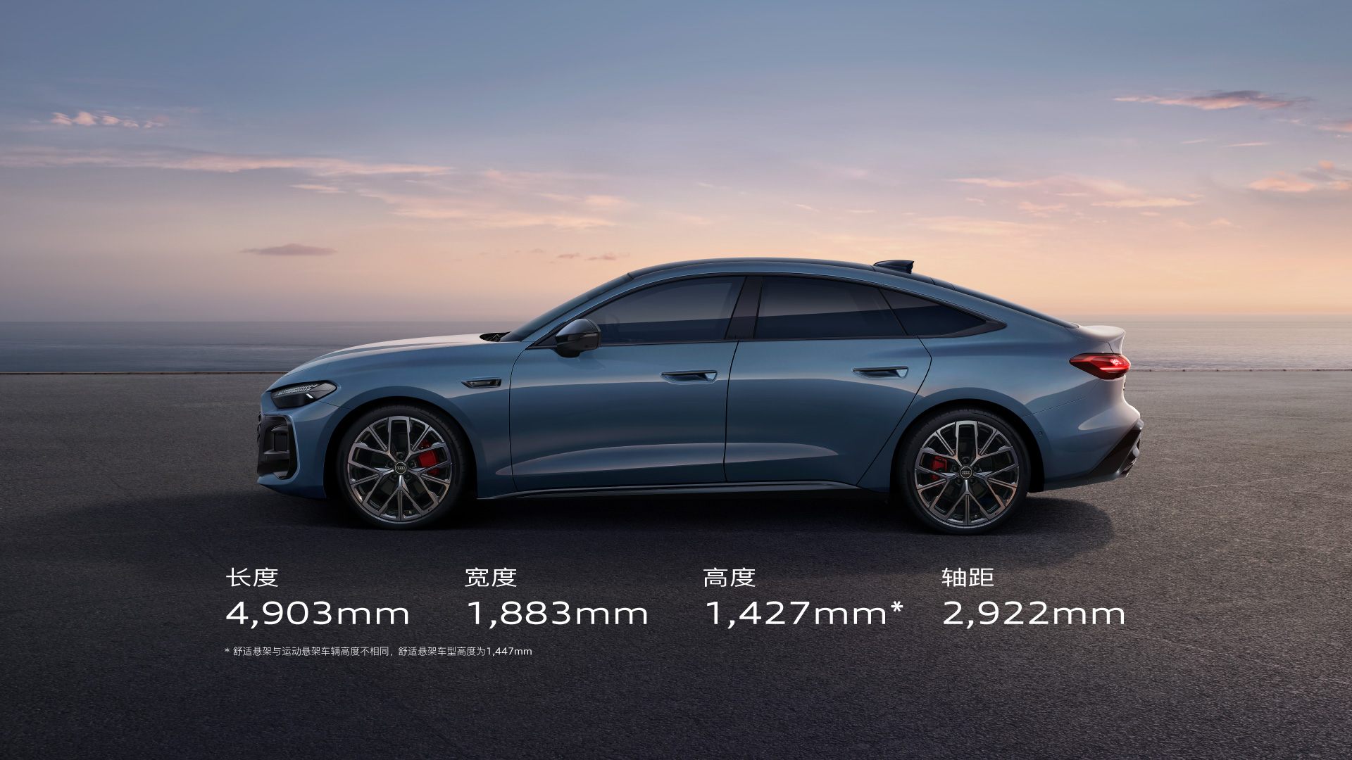 奥迪A5L Sportback-奥迪A5L图片与配置 | 智美绝尘 | 上汽奥迪汽车品牌官网